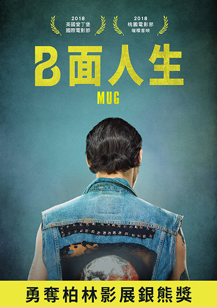 月光下的藍色男孩 - 線上看 - 電影 - 劇情 | HamiVideo