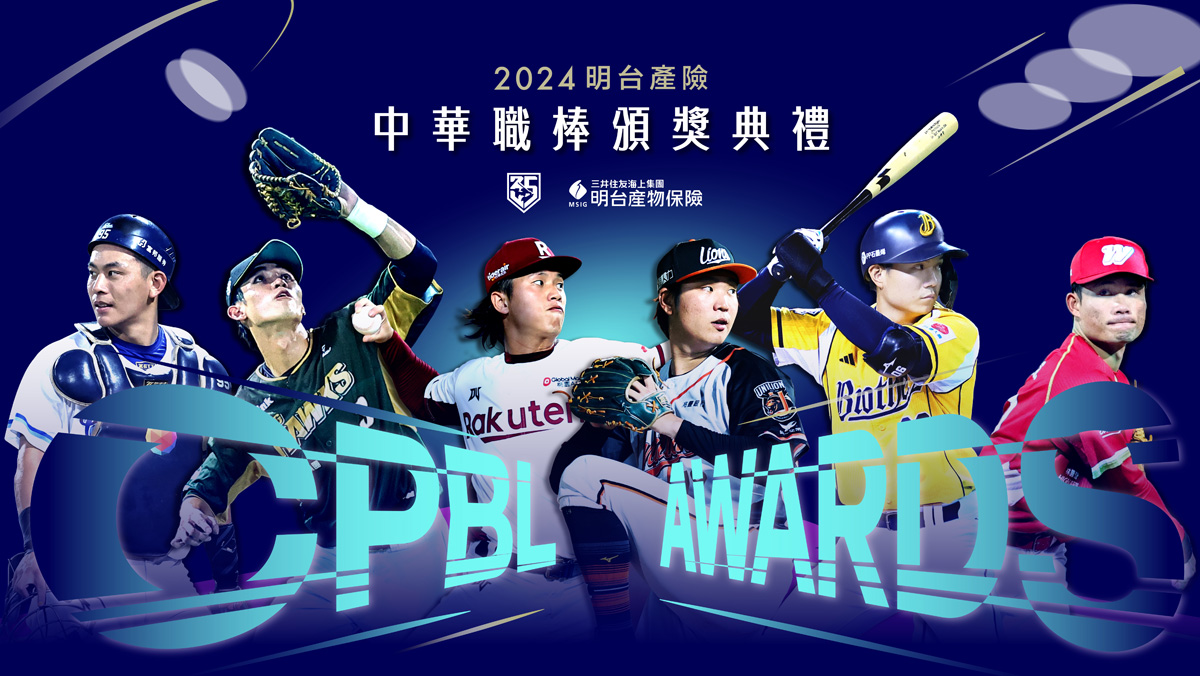 2025 CPBL 線上看｜Hami Video