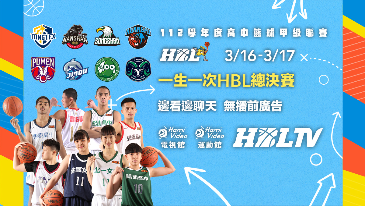 中華電信 Hami Video | 懂你想看的OTT線上影視平台