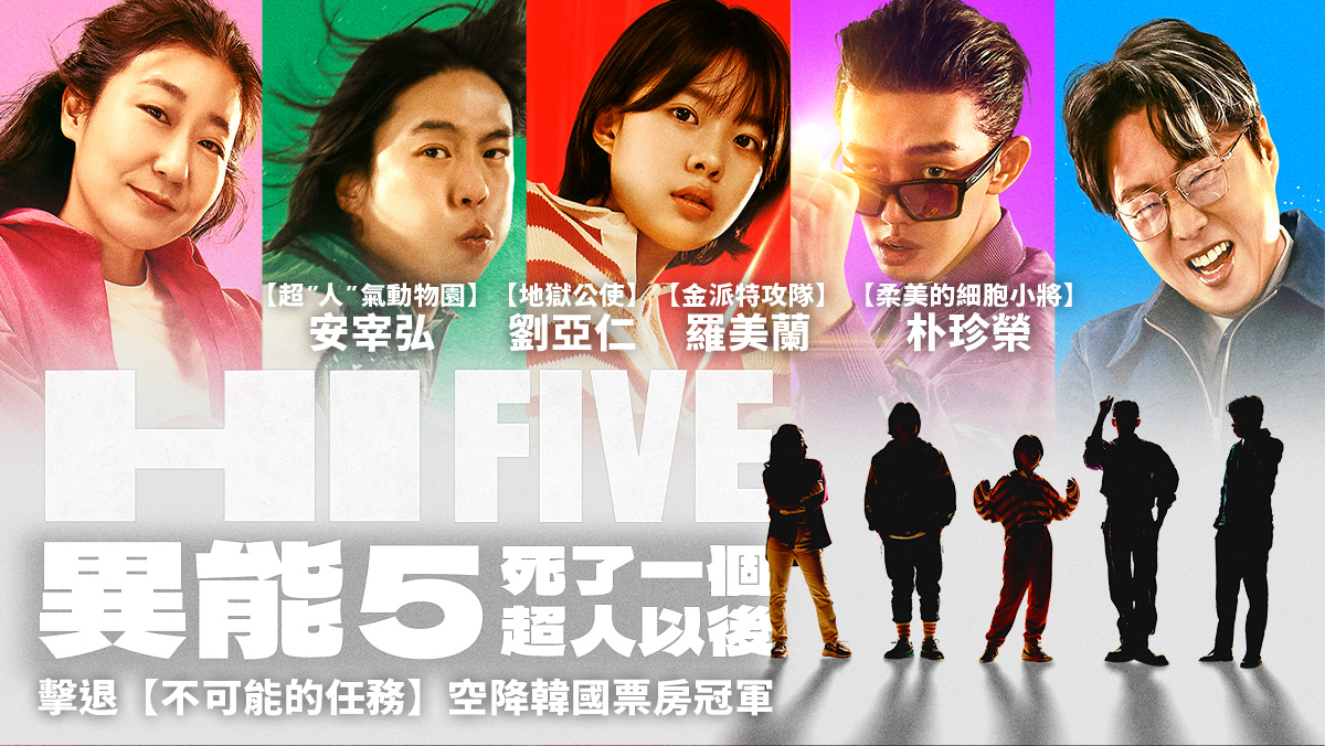 中華電信 Hami Video | 懂你想看的OTT線上影視平台