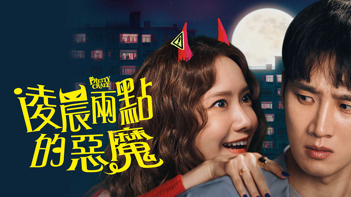 中華電信 Hami Video | 懂你想看的OTT線上影視平台