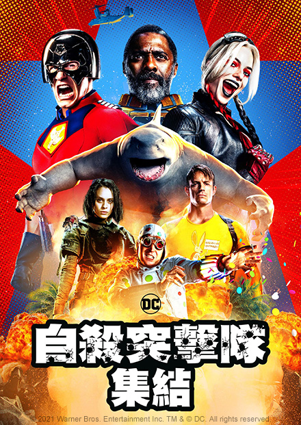 007：生死交戰 - 線上看 - 電影 - 動作 | HamiVideo