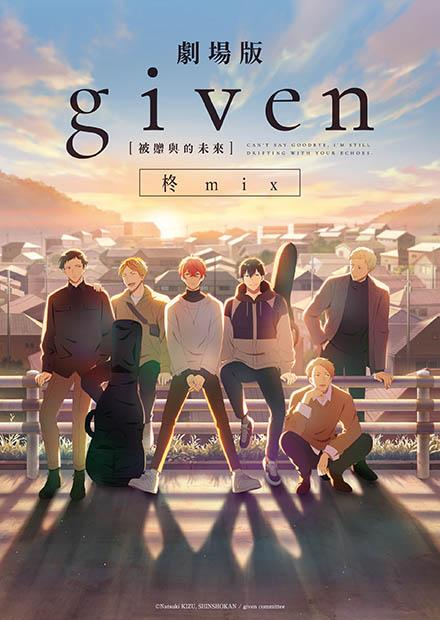 交響情人夢最終樂章 前篇 - 線上看 - 電影 - 愛情 | HamiVideo