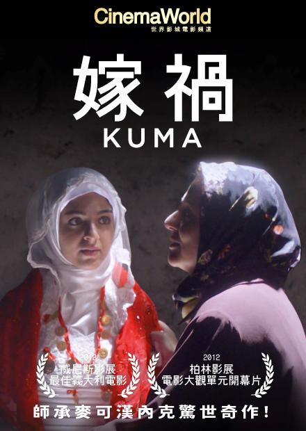 嫁禍 - 線上看 - 電影 - 劇情 | HamiVideo