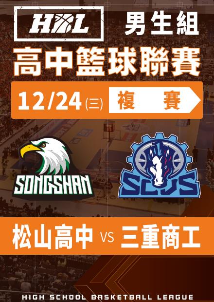 賽事影音 - HBLTV線上看 | HamiVideo