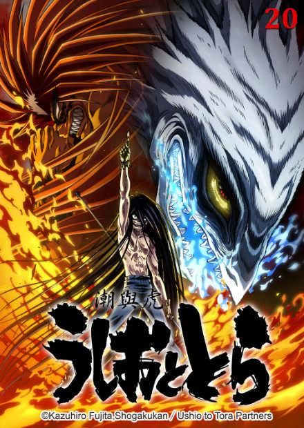 潮與虎 免費線上看 動漫 魔幻冒險 Hamivideo