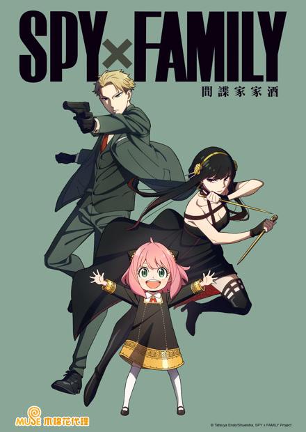 SPY X FAMILY 間諜家家酒 第07話 - 線上看 - 動漫 - 輕鬆幽默 | HamiVideo