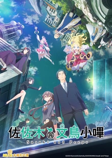 魔王2099 - 免費線上看 - 動漫 - 科技未來 | HamiVideo