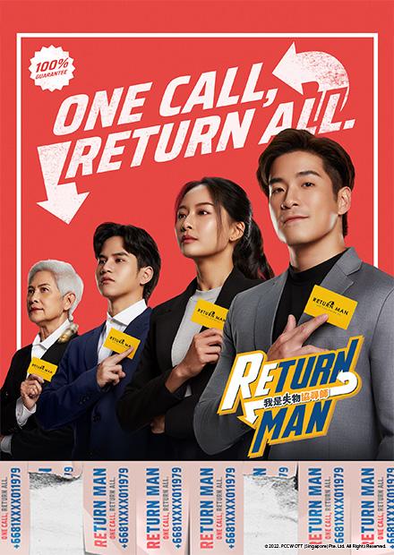 Return Man：我是失物協尋師 - 免費線上看 - 戲劇 - 其他 | HamiVideo