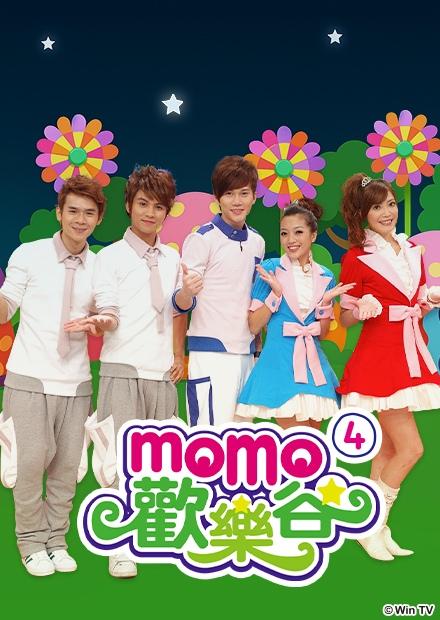 MOMO歡樂谷S4 - 免費線上看 - 兒童 - 兒童節目 | HamiVideo