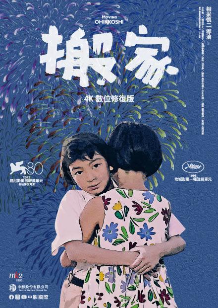 我的完美日常 線上看 電影 劇情 Hamivideo