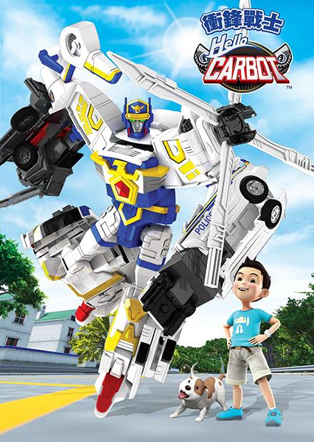 HELLO CARBOT衝鋒戰士Koong - 免費線上看 - 兒童 - 交通工具 | HamiVideo