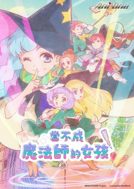 魔王2099 - 免費線上看 - 動漫 - 科技未來 | HamiVideo