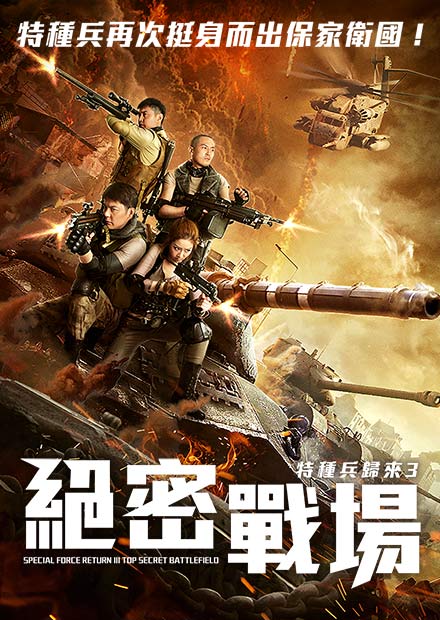 犯罪都市4 線上看 電影 動作 Hamivideo