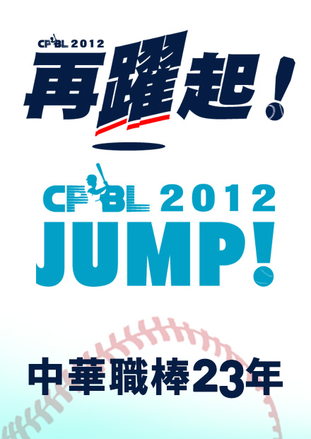 興農 VS Lamigo - 線上看 - CPBLTV館 - 歷史經典賽事 | HamiVideo