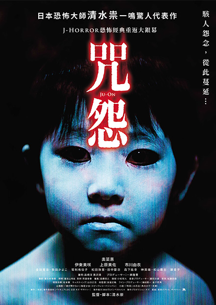 咒怨：黑色少女 線上看 電影 驚悚 Hamivideo