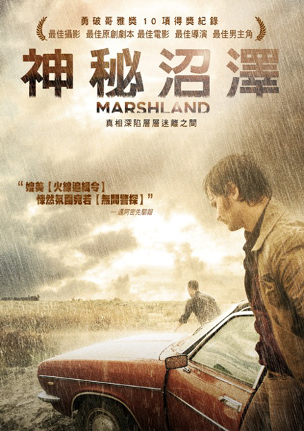 檢方的罪人 - 線上看 - 電影 - 劇情 | HamiVideo